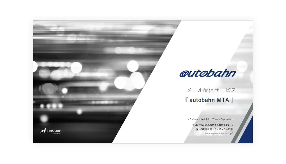 「サーバー」とは？ | マーケティング用語集 | トライコーンラボ